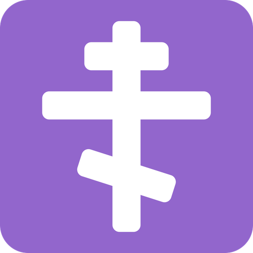 Free Orthodox Cross Emoji PNG Download & Meaning | Emojien